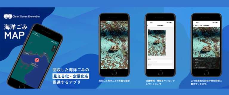 Marine Debris Map | Clean Ocean Ensemble